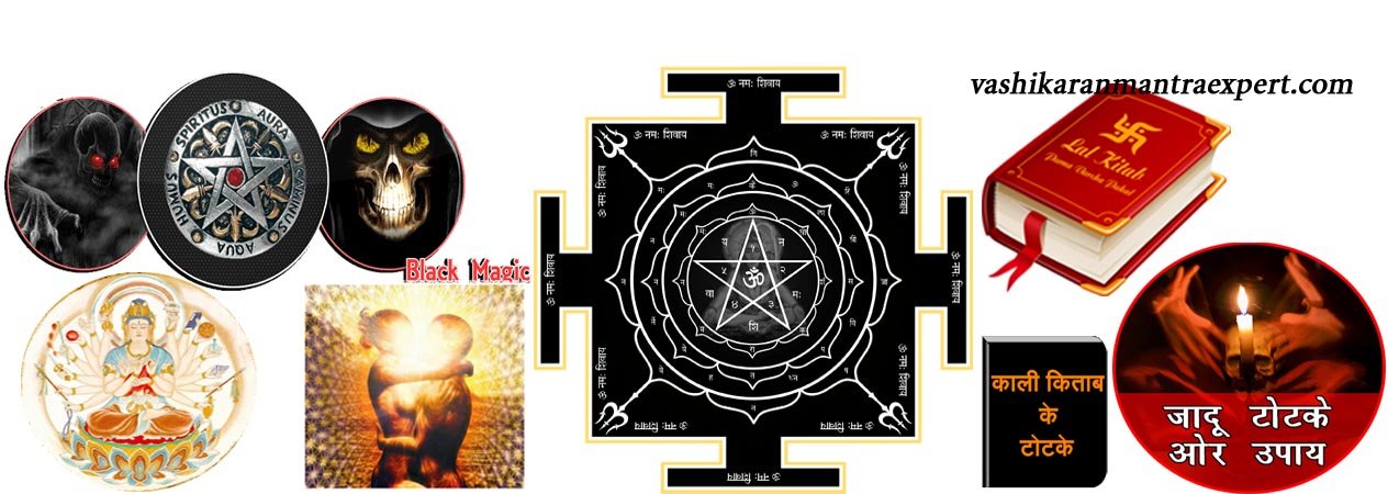 Contact Us Vashikaran Mantra Expert